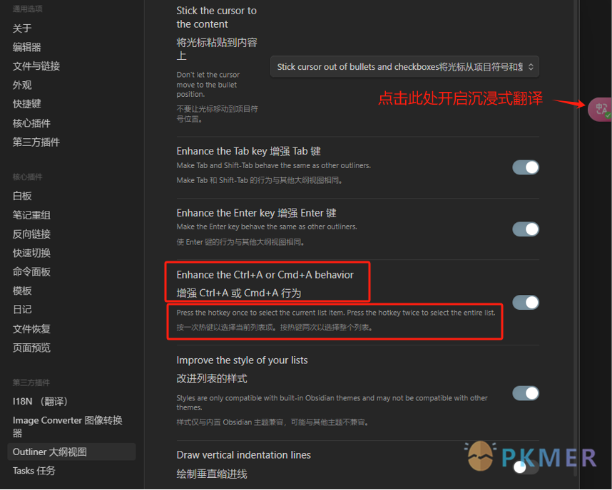PKMer_Obsidian 插件：i18n 插件帮你汉化插件界面